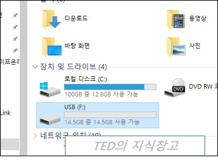 Windows Usb 포맷 안될때포맷을 완료할 수 없습니다해결방법