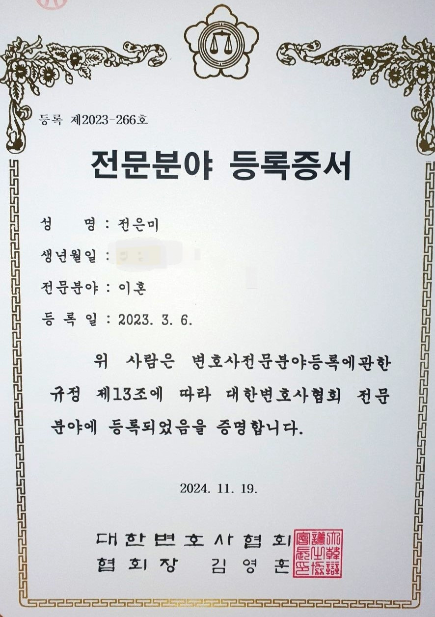 조정이혼 절차와 장점