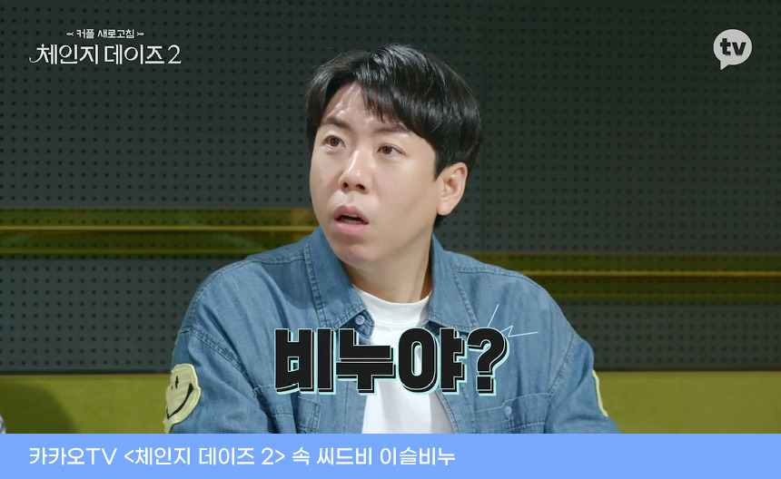 [Making Shot] TV 보다 자유로운 OTT PPL