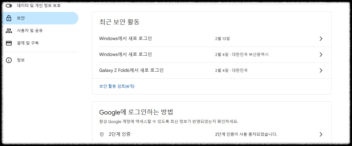 구글 크롬 계정 동기화 모든 기기에서 동일한 데이터를 자동 연동하는 법