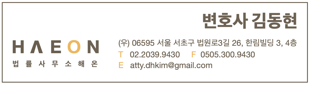 근로자가 사직 또는 퇴직의 의사표시를 한 경우 그 사직 또는 퇴직의 의사표시는 언제 효력이 발생하여 근로관계가 종료되는 것일까