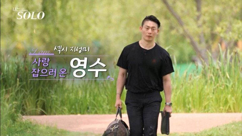 나는솔로 17기 출연진 영수 영호 영철 영식 상철 광수 프로필 나이 이름 학력 직업 회사 재력 차 인스타 뷰파인더