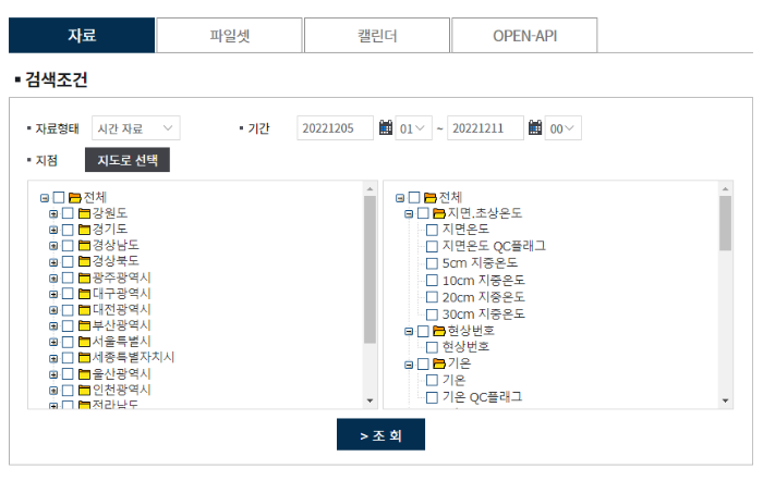 과거 날씨 옛날 날씨 확인하는 방법기상청 기상자료개방포털 날씨누리 케이웨더 웨더아이 네이버 날씨