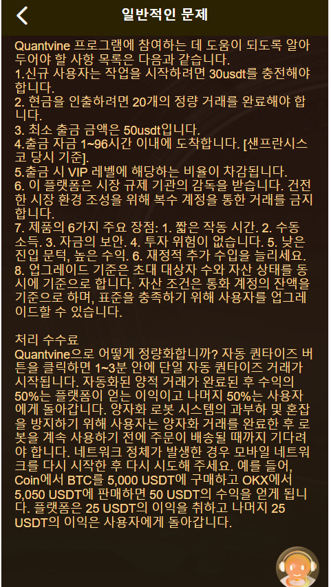 퀀트바인(quantvine)에 대하여 알아봅니다.