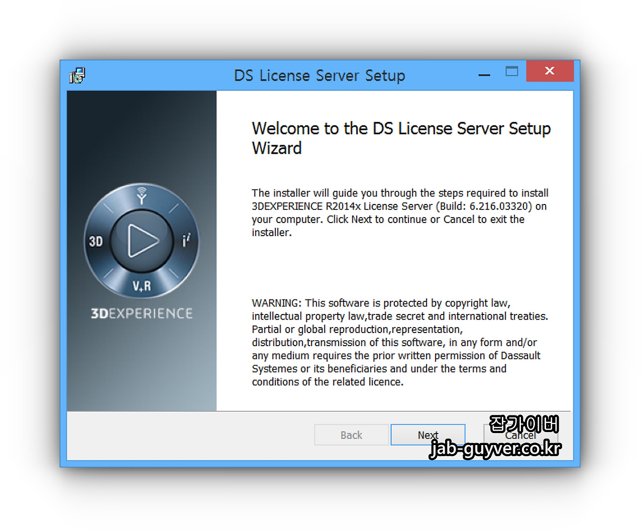 카티아 설치 및 라이센스 설정 및 방화벽 포트해제