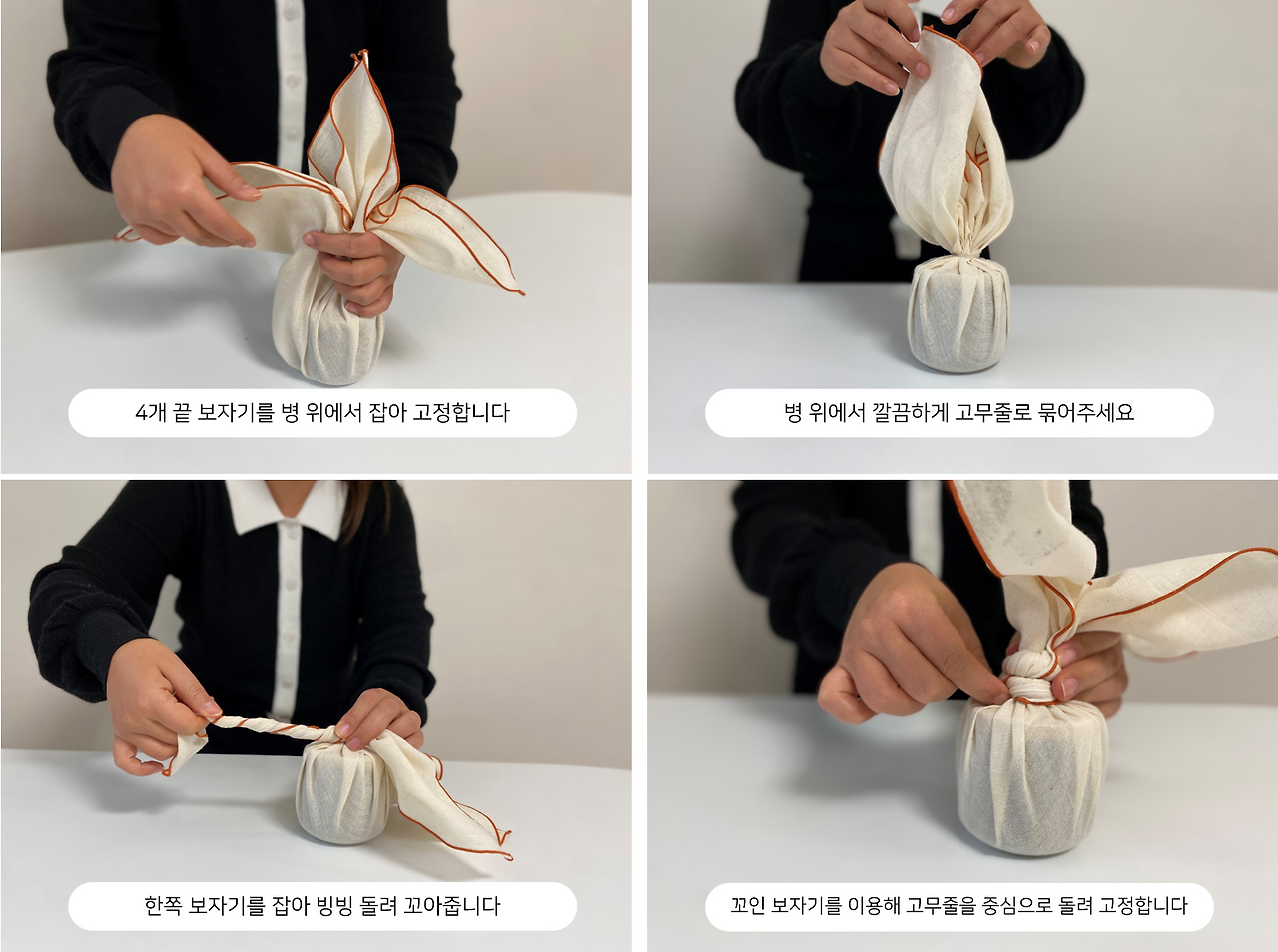 설 명절 선물 친환경 보자기 포장법 4