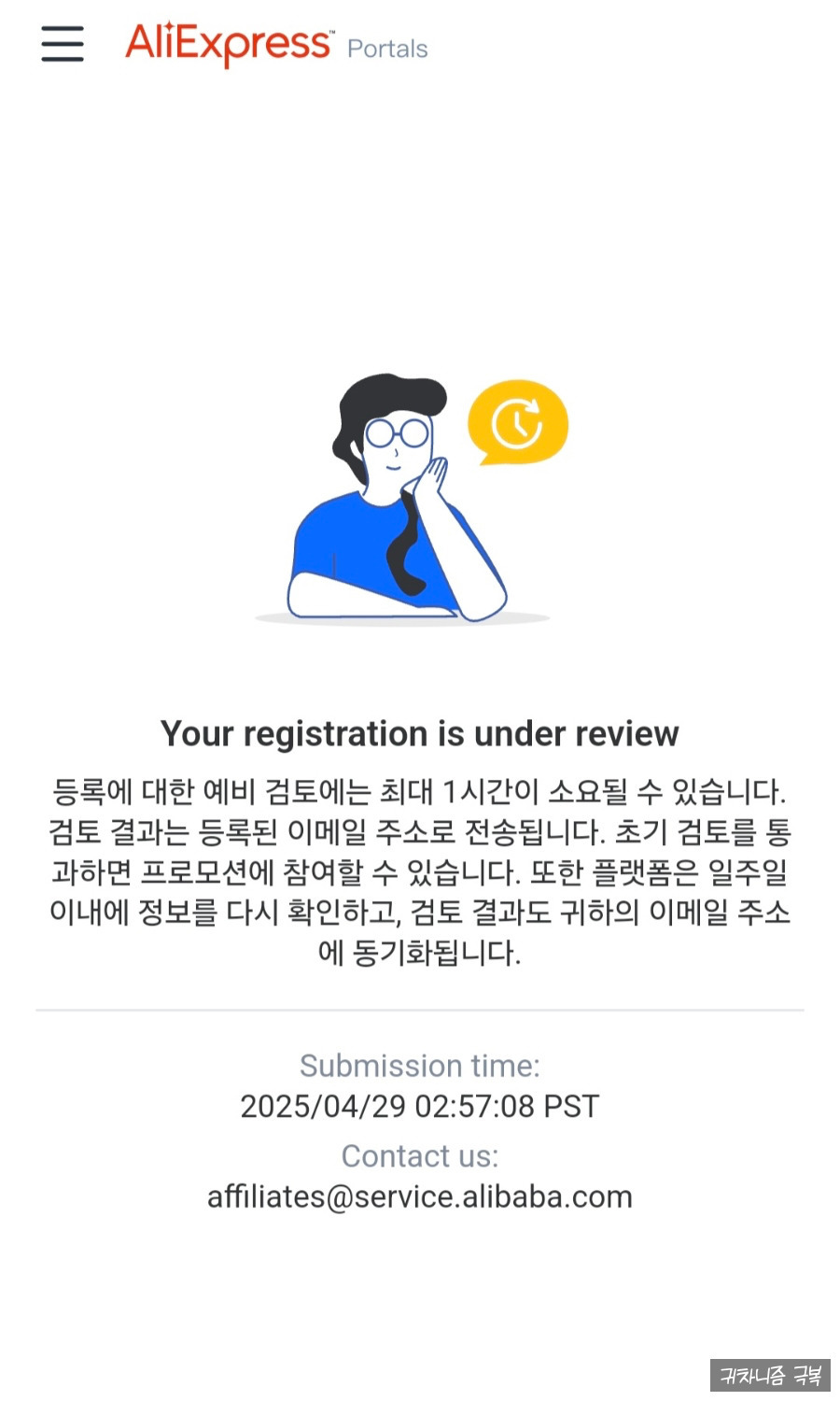 알리익스프레스 어필리에이트 프로그램 가입방법 및 상품링크를 통한 상품정보 공유 방법