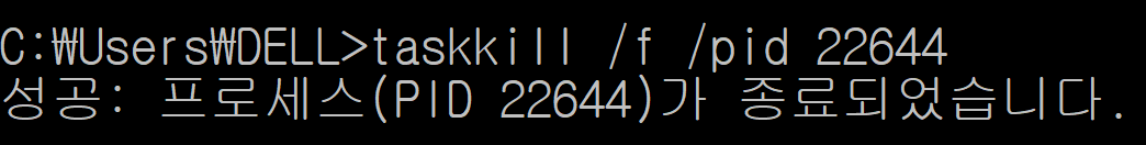 윈도우(Windows)에서 특정 포트 검색 및 종료 (netstat, taskkill, find)