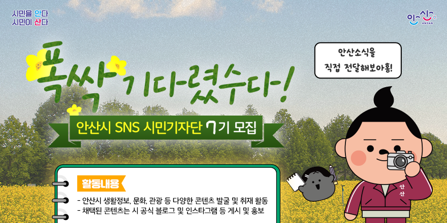 안산시청 홈페이지 바로가기 (https://www.ansan.go.kr)