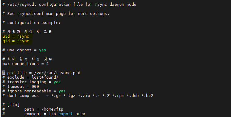 [Linux]리눅스 rsync 명령어 사용법