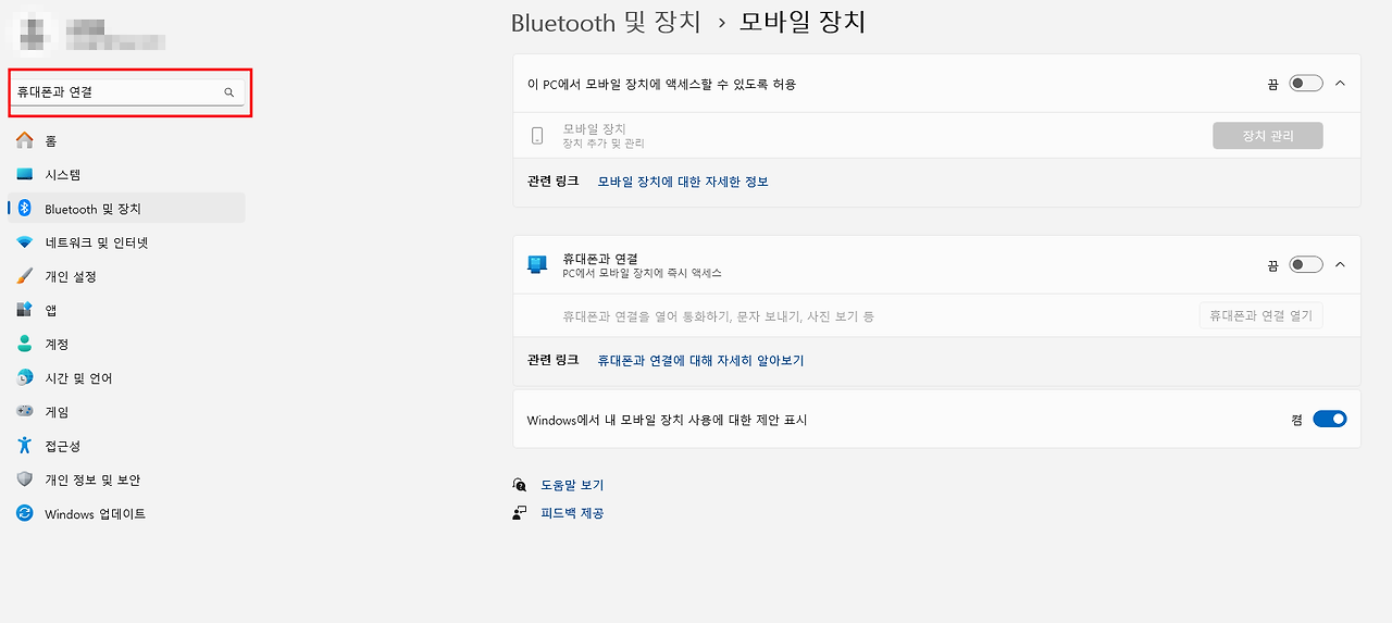 컴퓨터에서 핸드폰 화면 보는 방법 Pc와 스마트폰 미러링하기 Windows와 휴대폰 연결