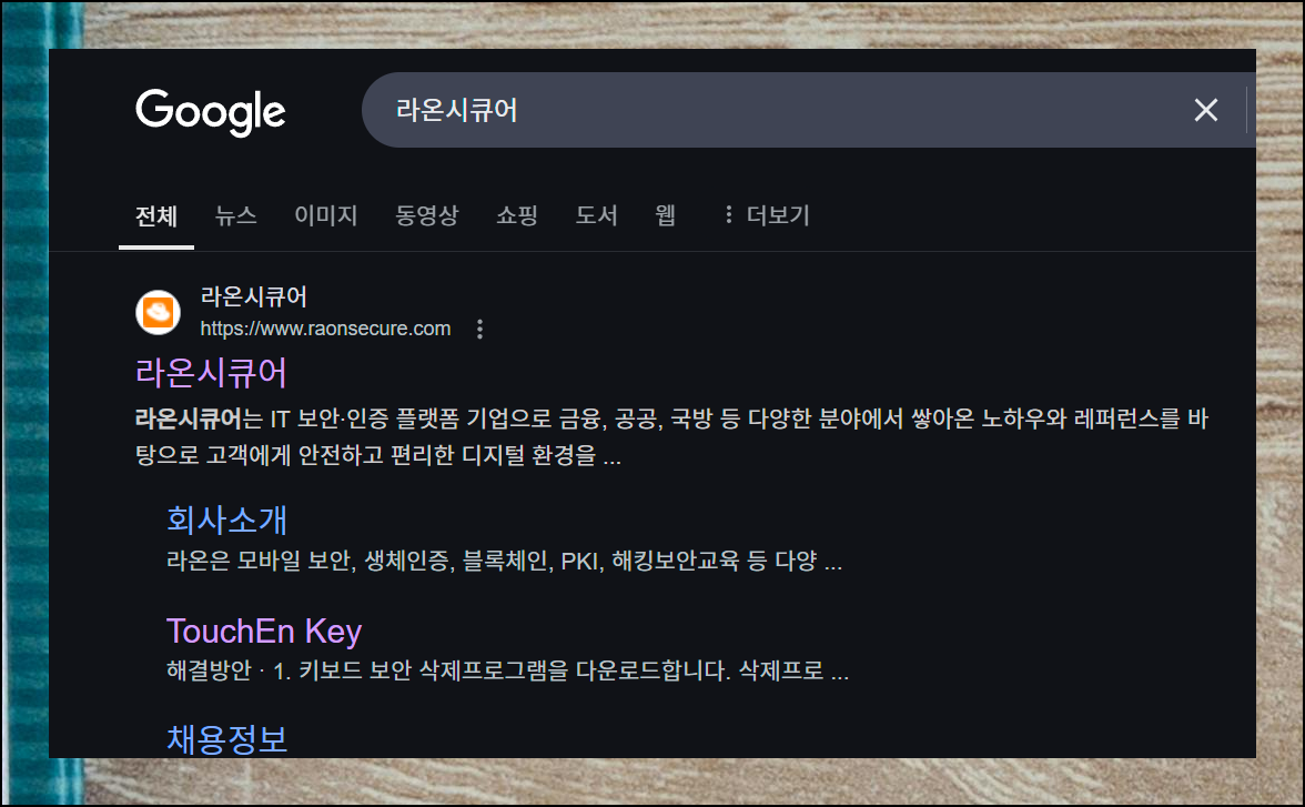 키보드 보안 프로그램 설치 문제해결