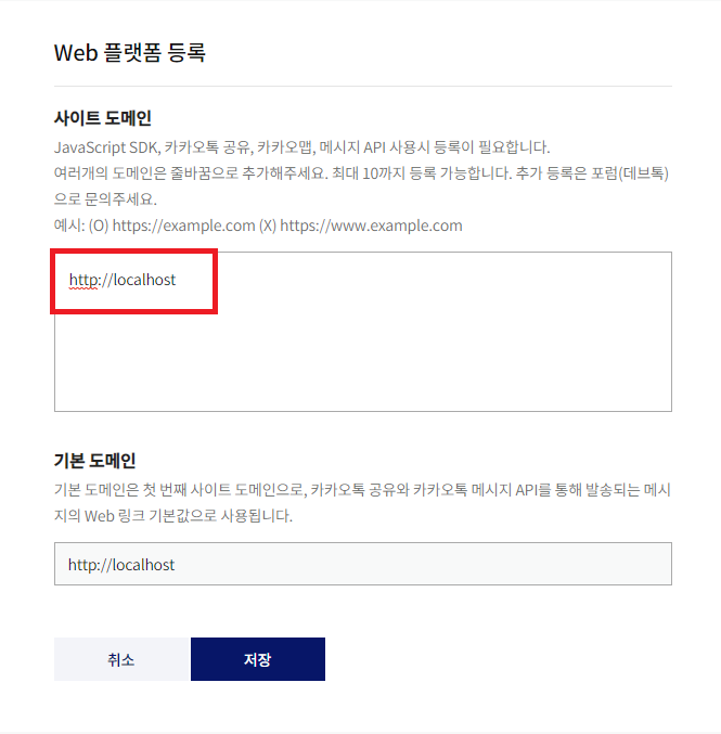 [Spring] 카카오 지도 / Kakao Map Web API 사용해보기