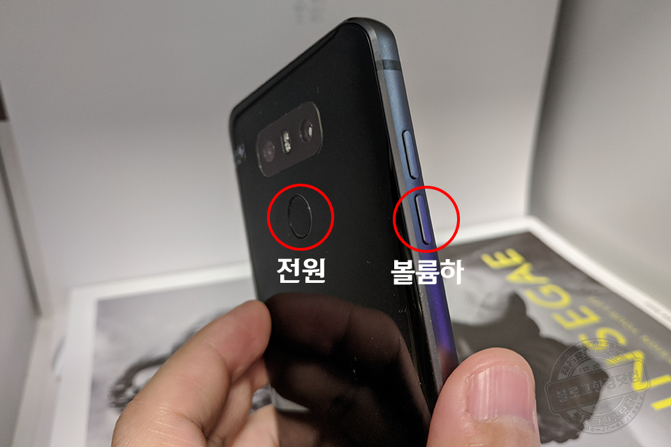 LG G6 G8 휴대폰초기화 공장초기화 방법 - 블로그한경닷컴
