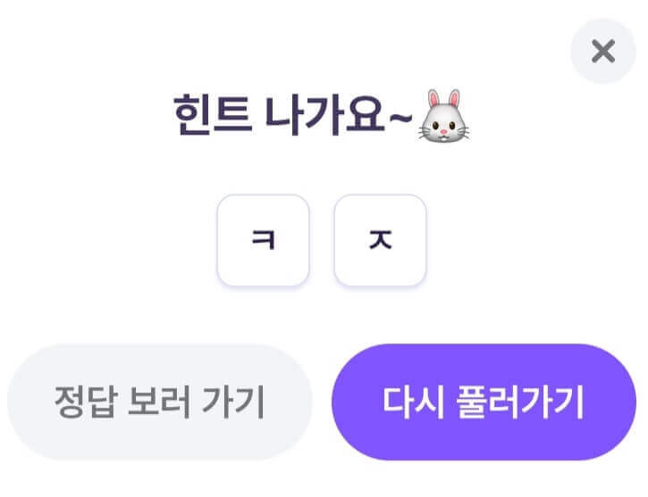 비트버니 퀴즈 9월9일 정답 ㅋㅈ