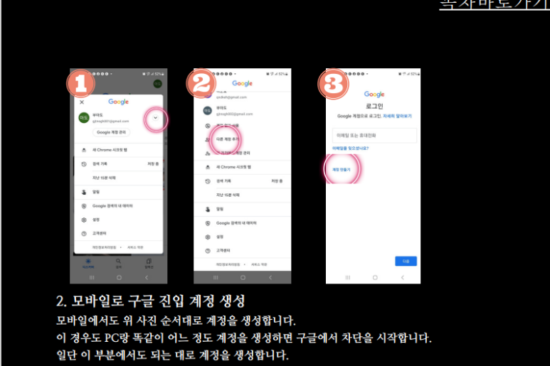 아키에이지 워 오딘 깡통 계정 만들기구 깡 무제한 만들기 카깡 연동시키기