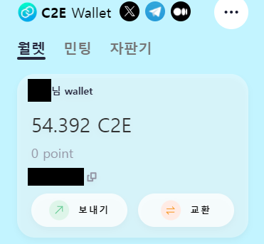 커뮤니티에 글쓰면 가상화폐가 생긴다 (C2E)