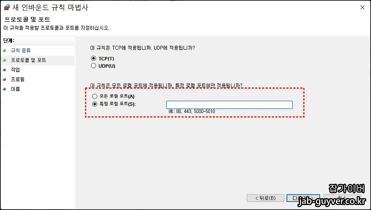 윈도우 컴퓨터 원격 데스크톱 포트변경 네트워크 방화벽 해제