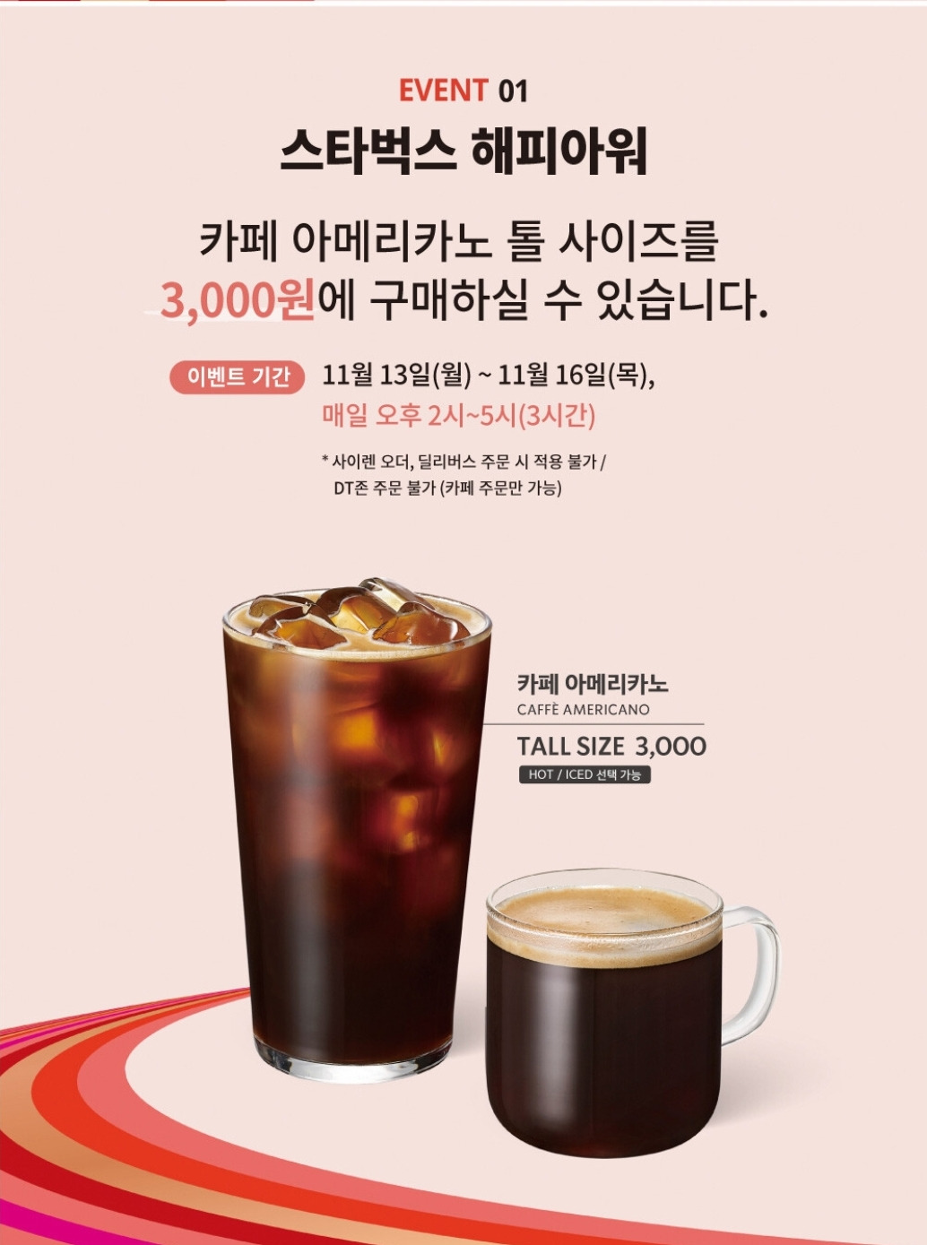 쓱데이 스타벅스 해피아워 신세계백화점 행사 할인 정보