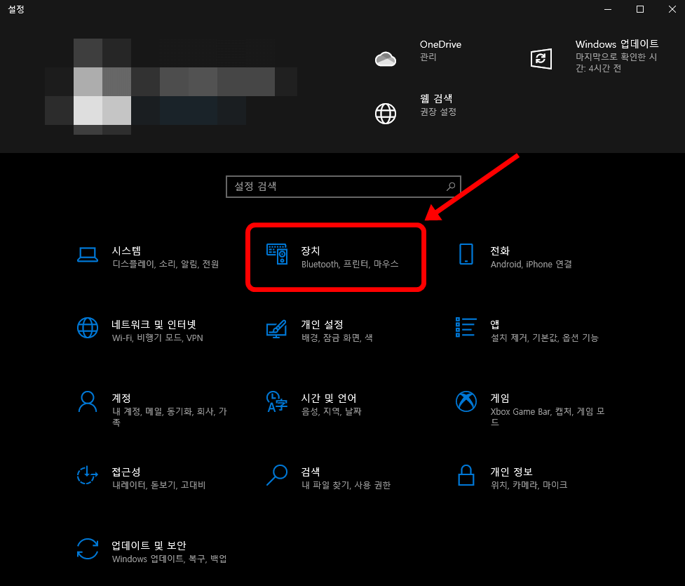 윈도우10 기본프린터 설정 방법