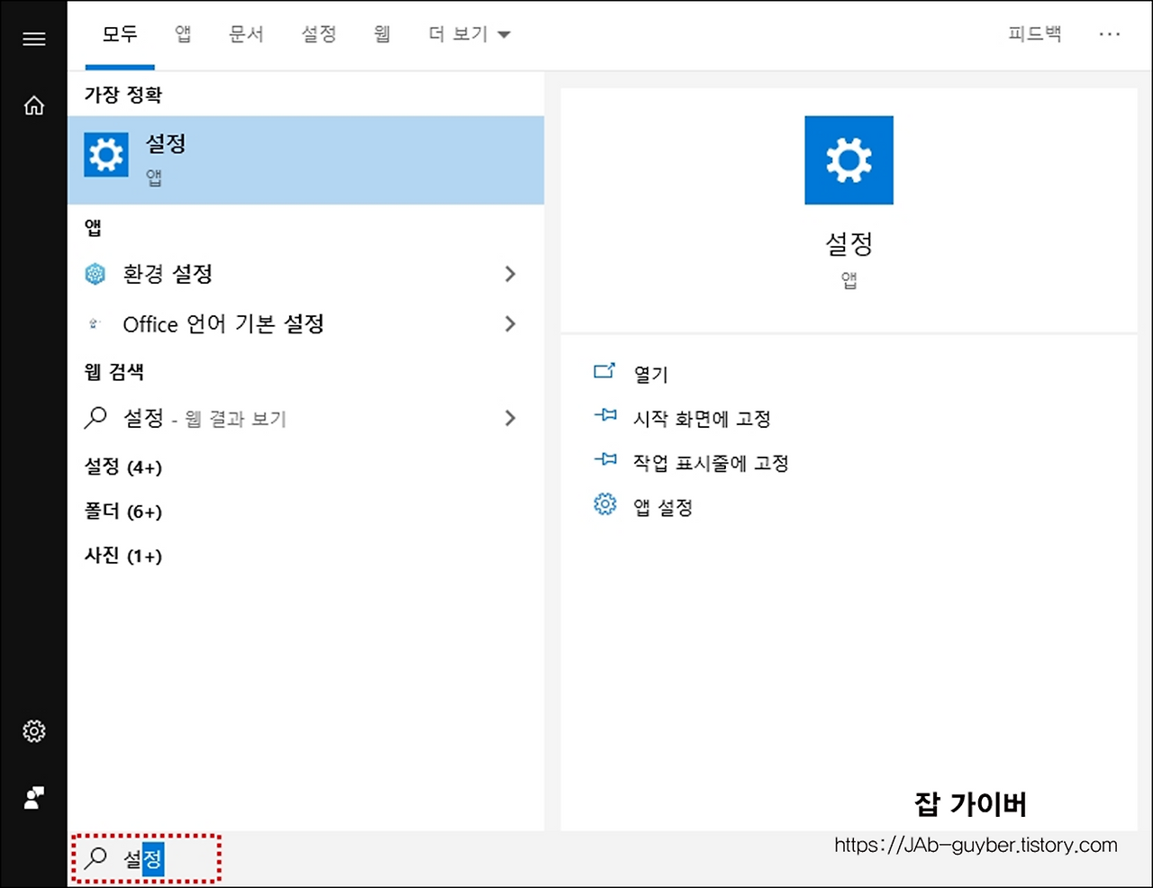 Hp노트북 초기화 포맷 윈도우10 복구 방법