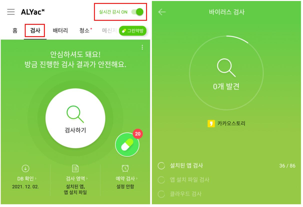 나날이 증가하는 페이스북 사칭앱 알약m 실시간 감시를 통해 안전하게