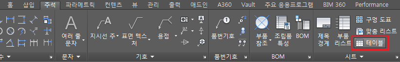 엑셀 표 오토캐드 실시간 연동하여 불러오기 데이터링크