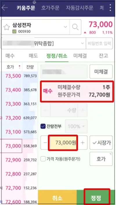 삼성전자 주식 사는 법 초보 투자자를 위한 단계별 안내
