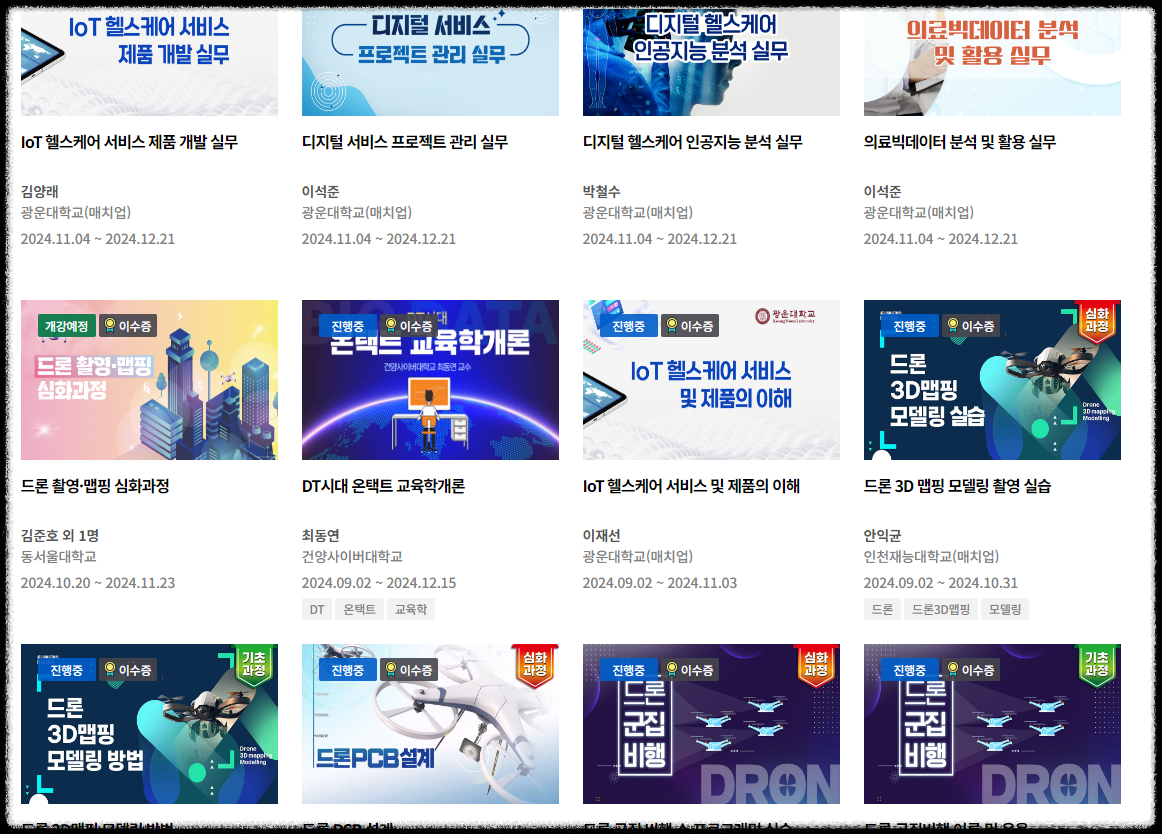 무료 교육 온라인 강의 사이트 추천 인문 교양 자격증 Ai 외국어 학습까지