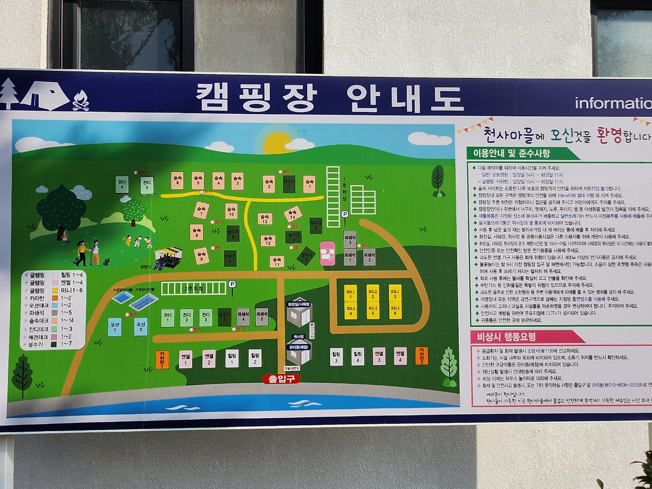 아이가 가면 좋은 신안 천사섬 캠핑장and글램핑 이용후기 캠핑요리 전라도캠핑장추천장소