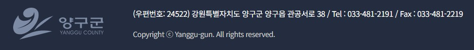 양구군청 홈페이지 바로가기 | 전화번호 총 정리(https://www.yanggu.go.kr/) - KoreaSite