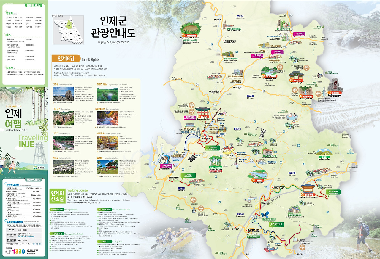 인제군 관광지도를 통해 여행코스 및 숙소와 맞집 찾기