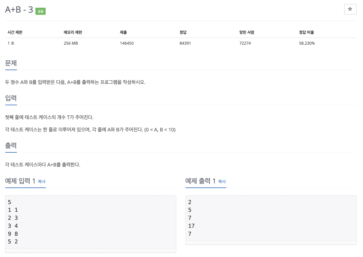 [백준] 10950_A+B-3_Java