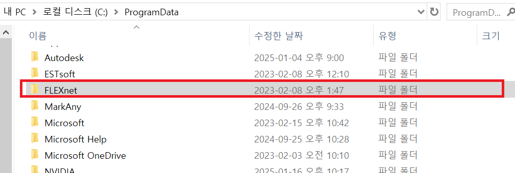 캐드 Tip 오토캐드 Autocad완전삭제 방법
