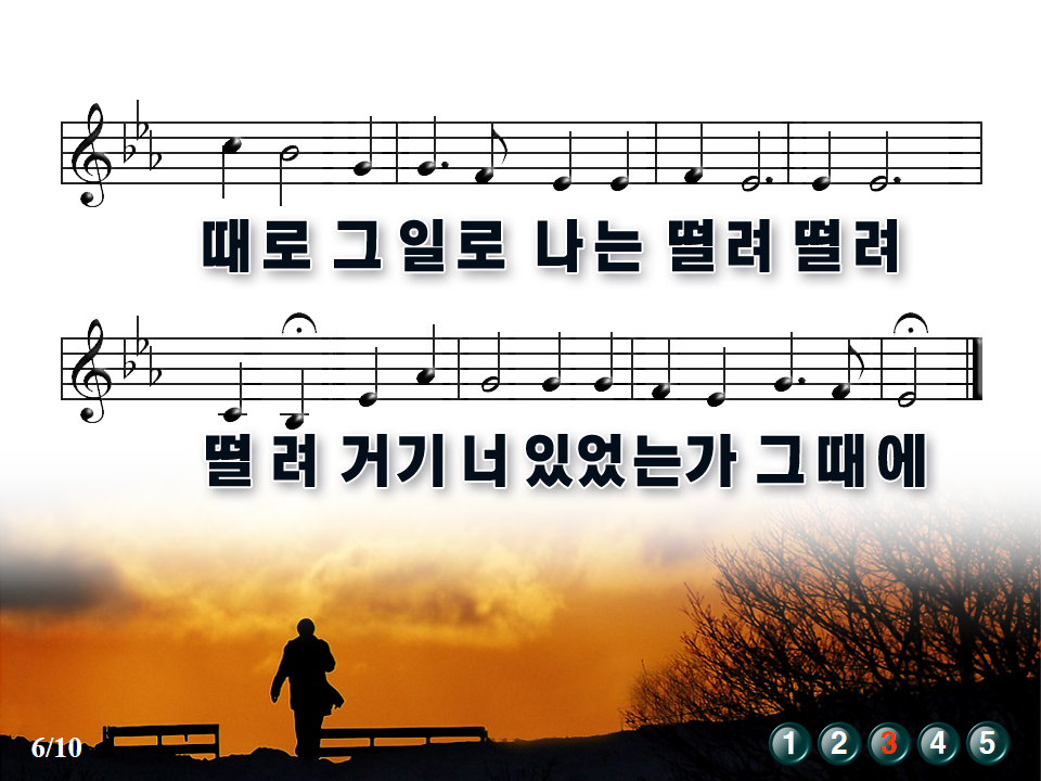 부활절 찬양 거기 너 있었는가 그때에 악보 가사 Ppt 다운로드