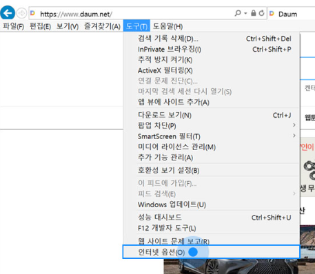 daum 시작페이지 설정