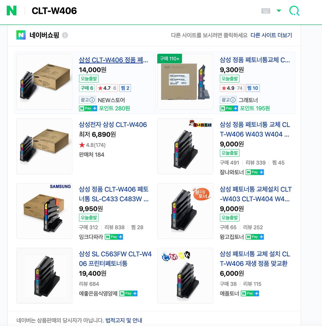 삼성 프린터 폐토너통 교체 잉크 토너 폐기소가 찼음 폐토너통을 설치하거나 교체하십시오 엄마의 클래식