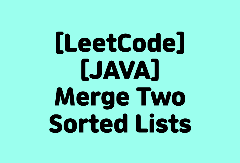 [AlphaGo Study] [LeetCode] [JAVA] 21. Merge Two Sorted Lists