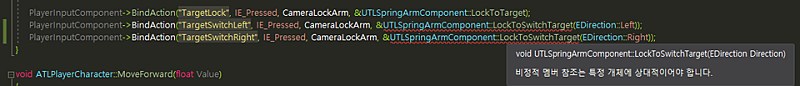 [Unreal Engine 4 C++] InputComponent의 BindAction함수에 인자가 있는 함수 바인드하기 — Lykan Studio