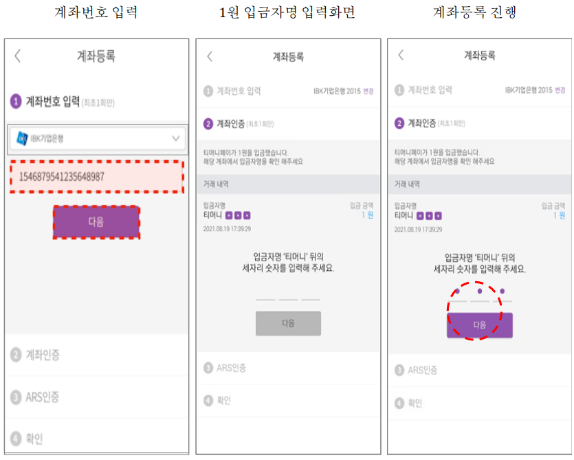 기후동행카드 휴대폰 모바일카드 발급 금액충전 소득공제 등록 방법