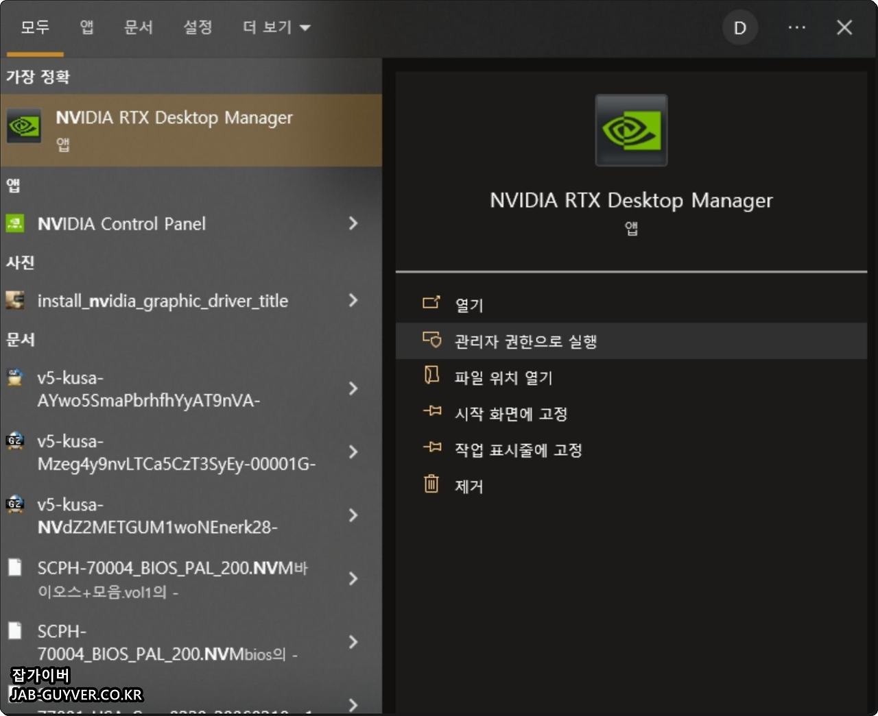 Nvidia 그래픽카드 설정 게임 최적화 - Geforce Experience