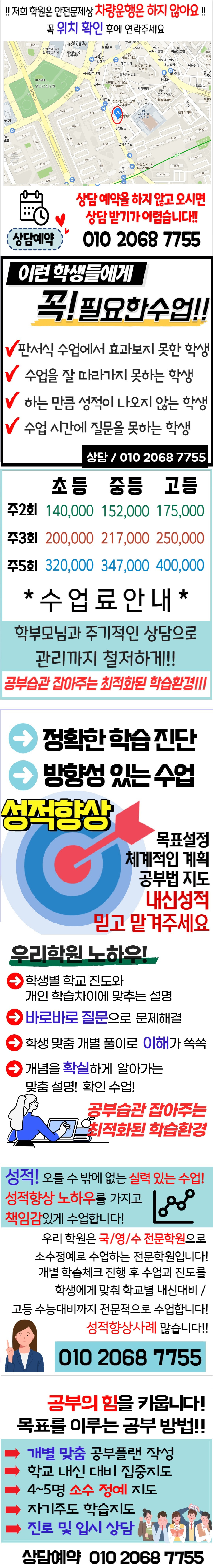 목동영어학원 초등 중등 고등 영수학원 신정동수학학원 추천 초등학생 중학생 고등학생 Fqwebpoc666