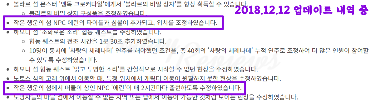 로스트아크 작은 행운의 섬 모코코 섬의 마음 떠상 젠시간까지 로아 시즌2