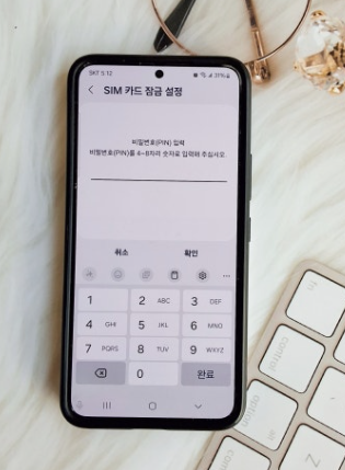 갤럭시 스마트폰에서 유심(USIM) PIN 비밀번호 변경하는 방법 완벽 가이드