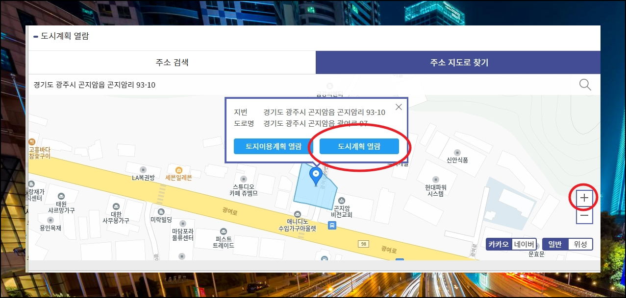 도시계획 확인원 무료열람 쉬운 방법