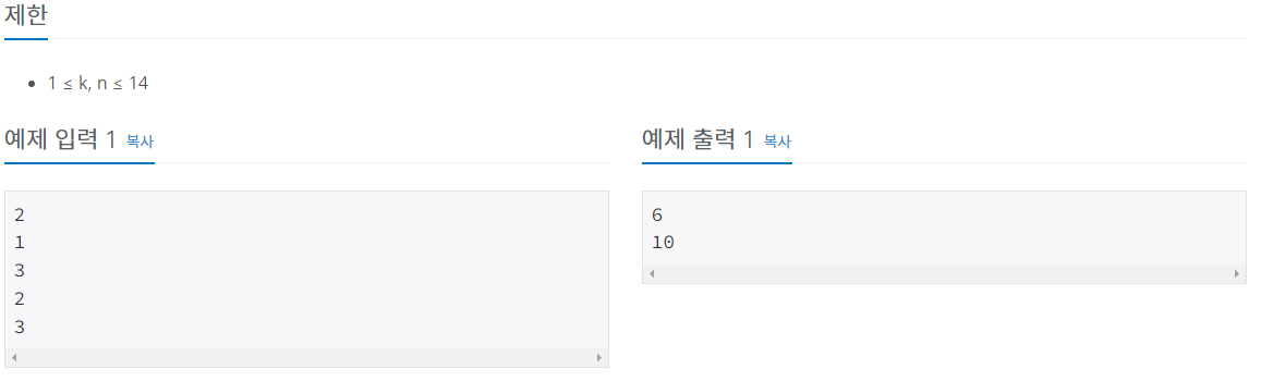 [백준 / Java] 2775번 : 부녀회장이 될테야