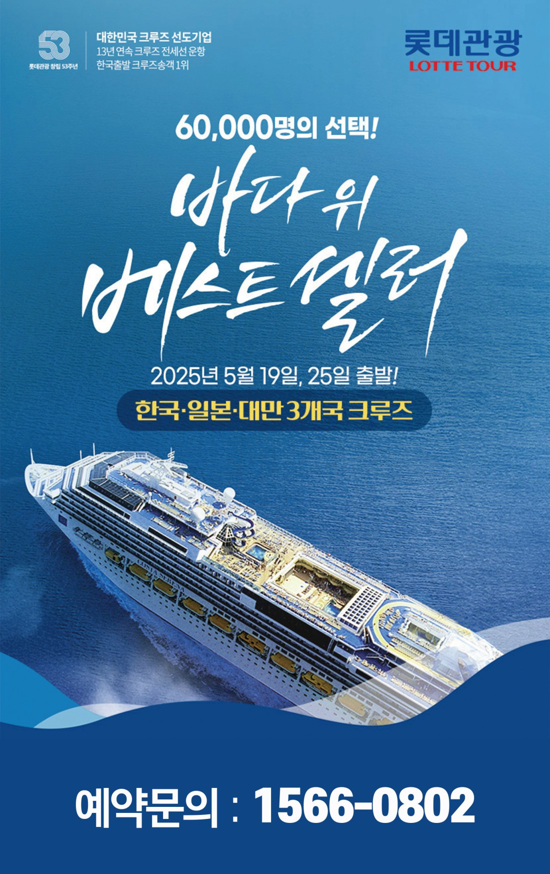 국내에서 출발하는 인기 크루즈 여행 상품 3가지 총정리 및 장단점 비교