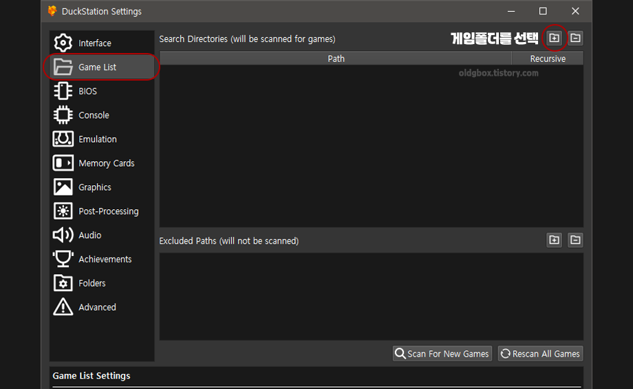 PS1 에뮬레이터 [Duck Station] — 고전겜박스