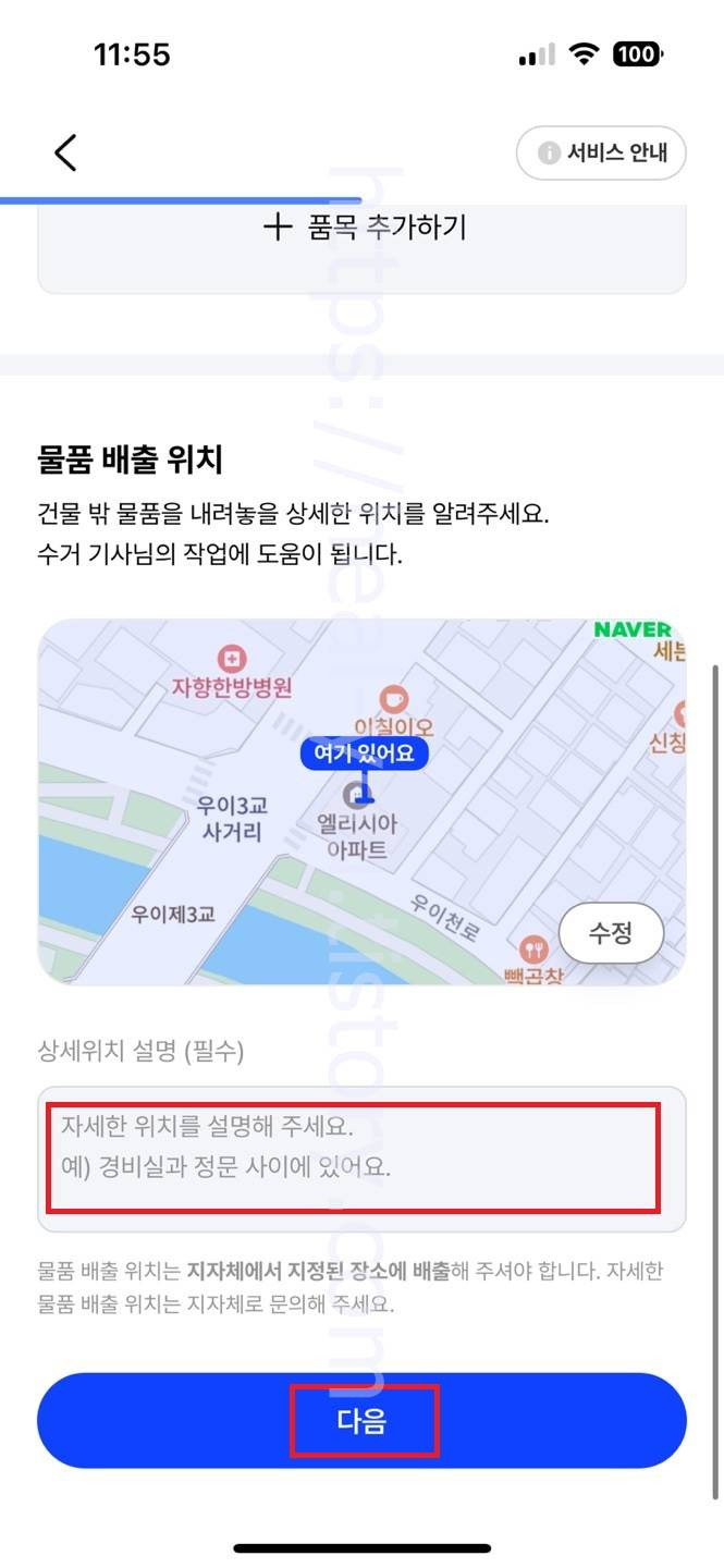 핸드카트 손수레 버리기 버리는법 버리는방법 비용 대형 폐기물 스티커 폐기
