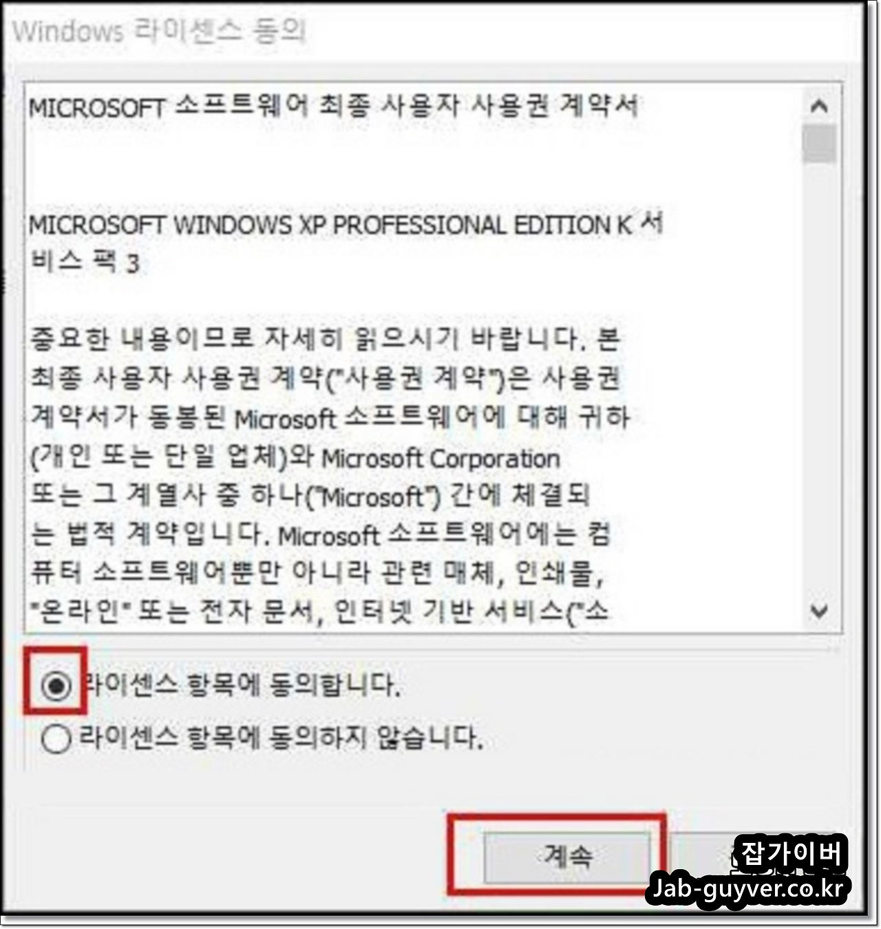 윈도우11 Usb 부팅디스크 만들기 설치 정품인증 방법